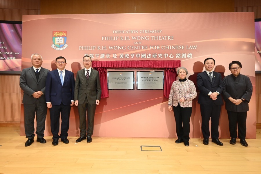 HKU names theatre and Centre for Chinese Law in honour of loyal alumnus ...